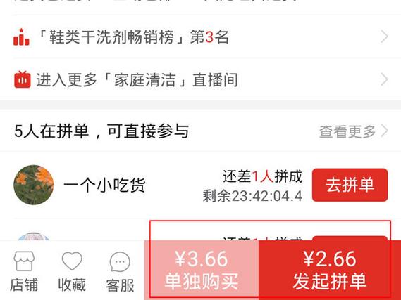 拼多多默认支付方式设置