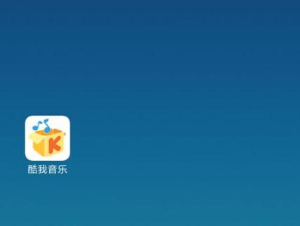 酷我音乐电话图标
