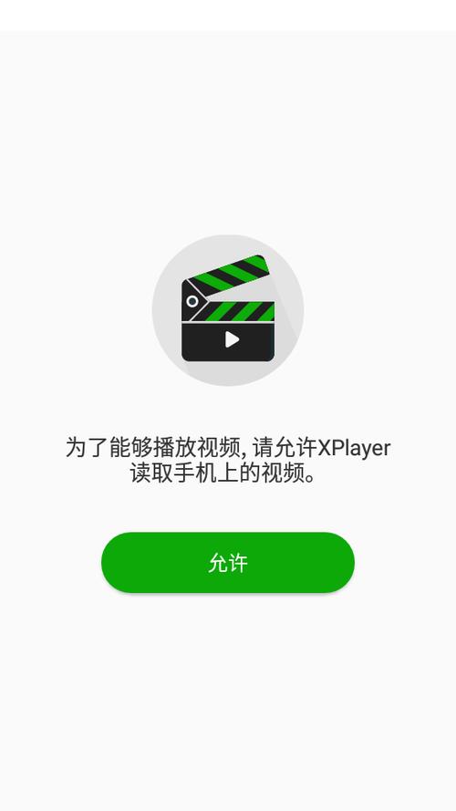 Xplayer播放器安卓版下载图标