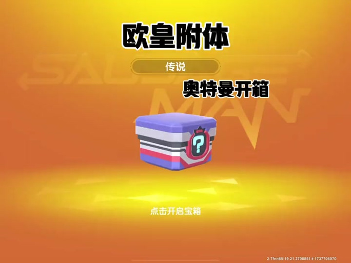 香肠派对找回账号视频图标