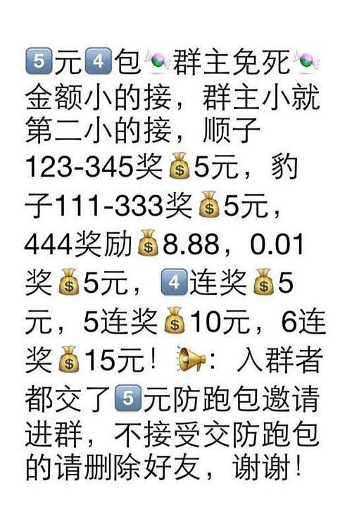 趣抢红包群图标