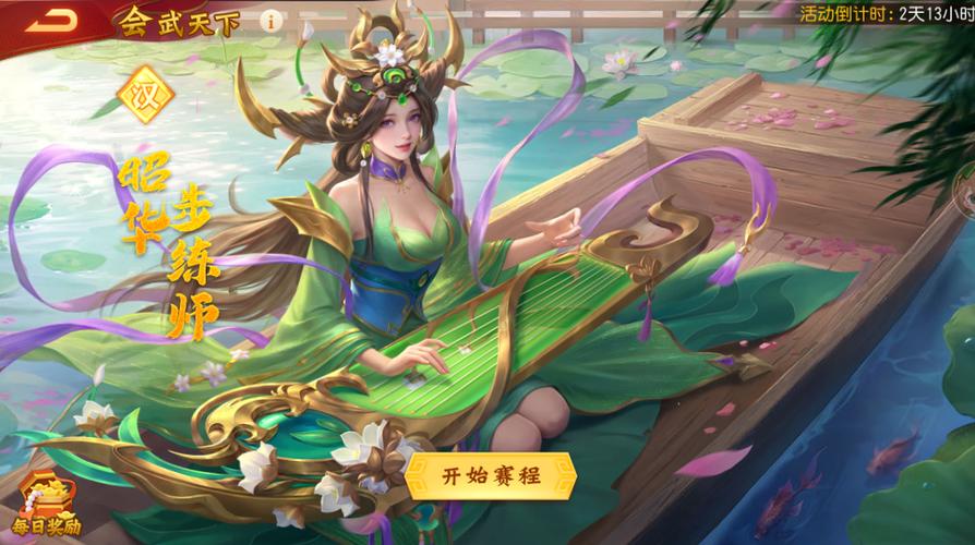 三国杀名将传福利版本图标