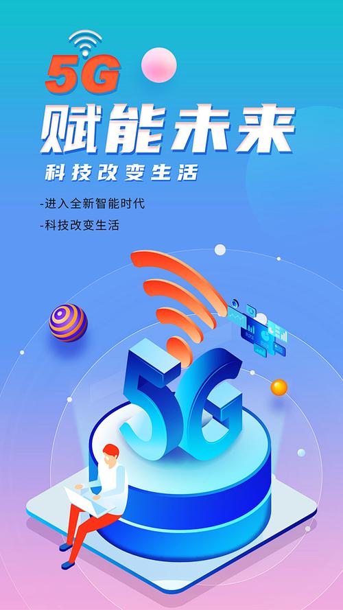 5G网络推广图标