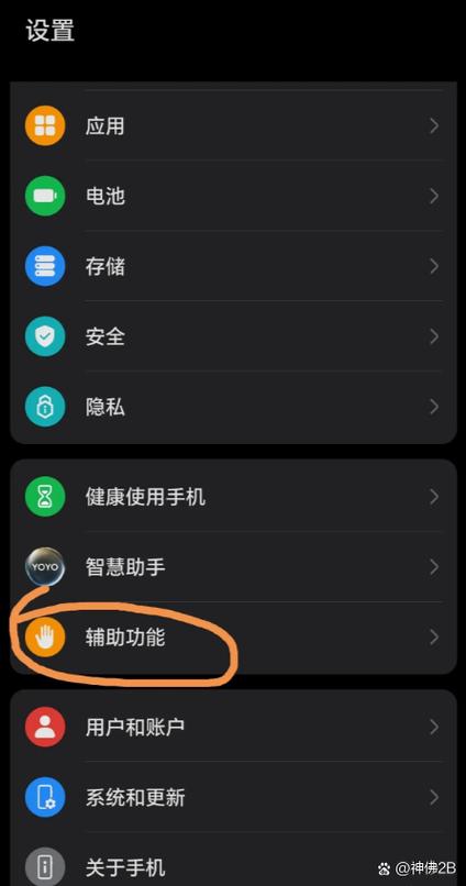怎么让华为手机运行速度变快截图
