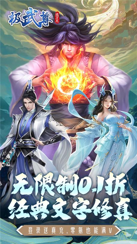 极武尊有多少版本截图