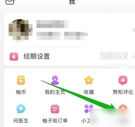 美柚怎么改月经提前了图标