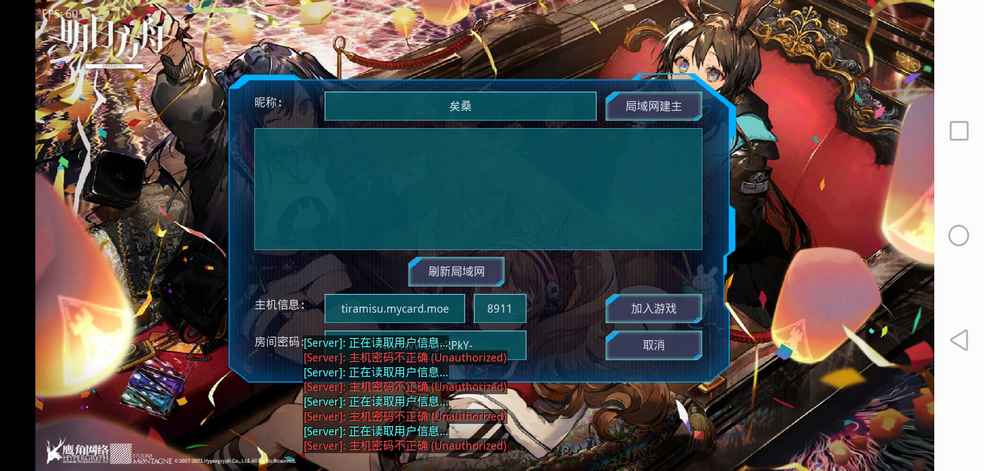 萌卡平台进不去截图