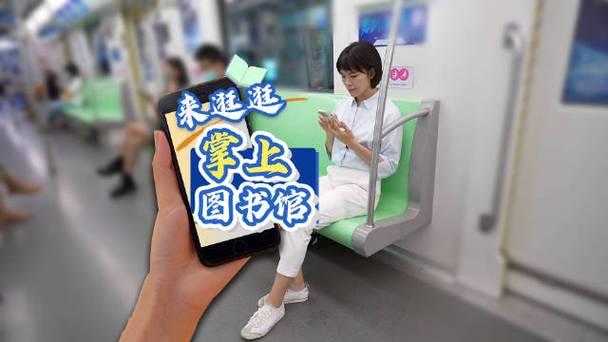 掌上图书馆截图