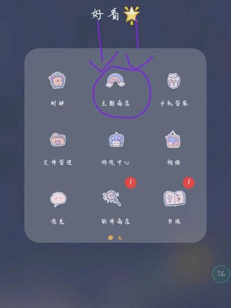 oppo手机精灵挂件关闭方法截图