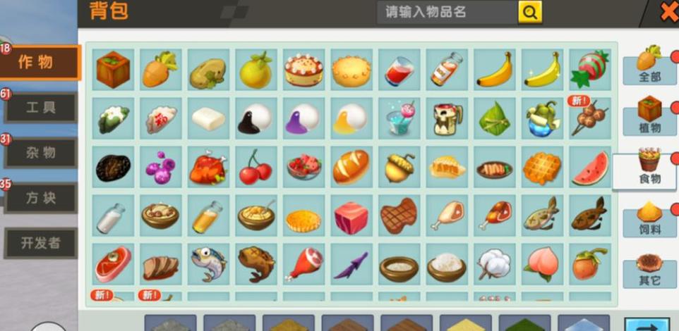 迷你世界食物制作大全图标