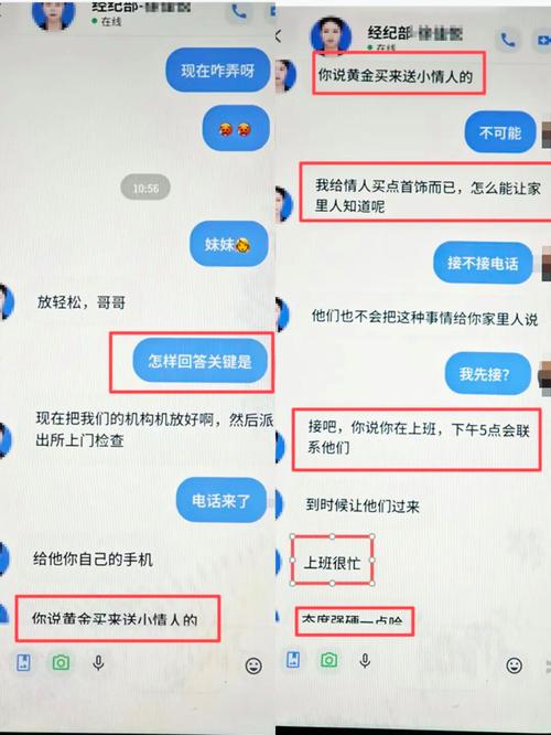 畅言平台骗了多少人截图