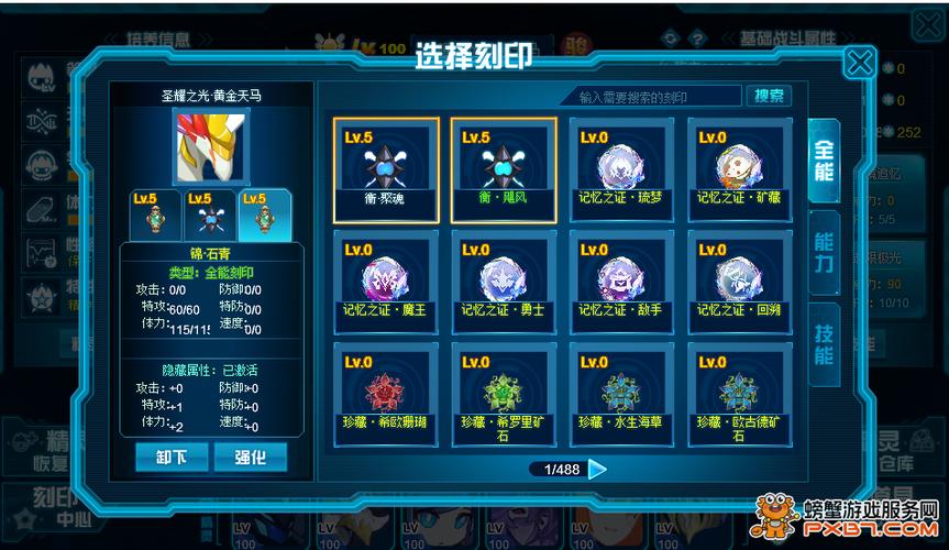 赛尔号淘米账号密码免费送截图