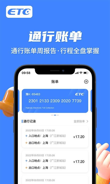 e行宝app官网登录入口图标