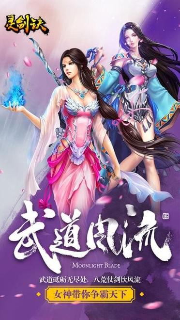 灵剑诀手游图标