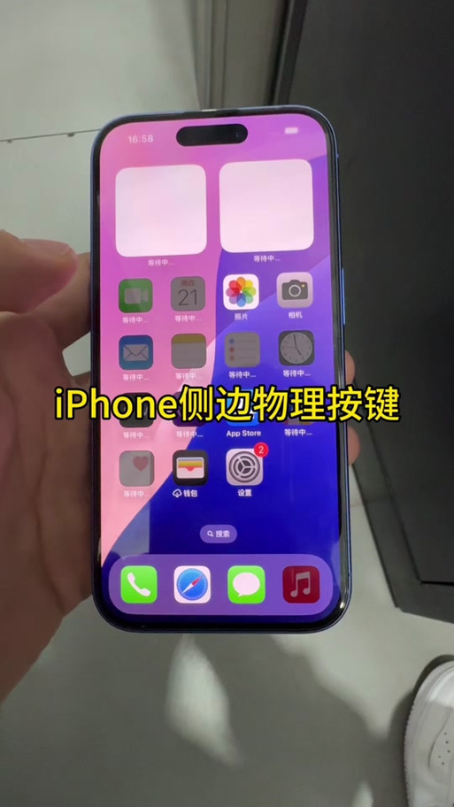 苹果17左边三个按键图解