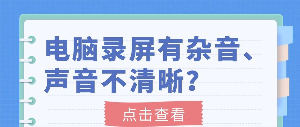 电脑耳机有杂音滋滋滋图标
