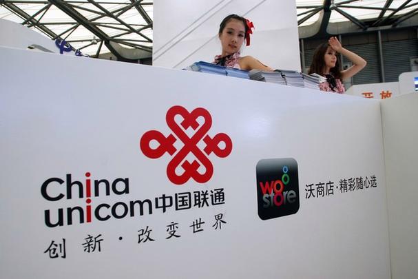 中国联通沃商店官网图标