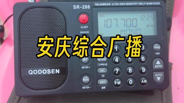 下载收音机听广播图标