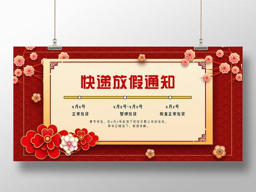 2026春节快递休息几天截图