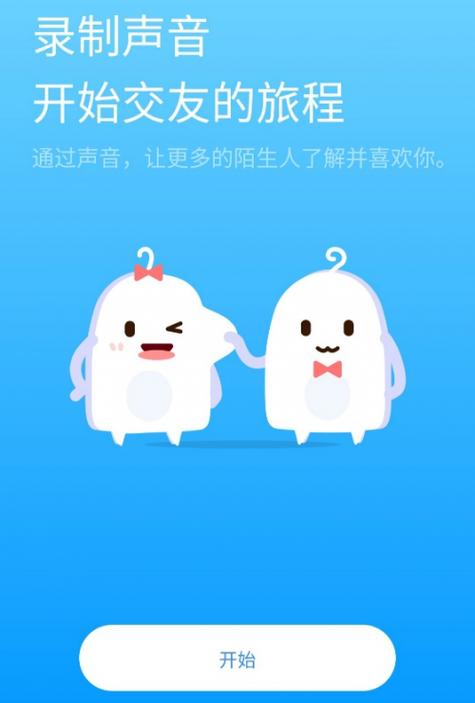 吱呀聊天交友图标