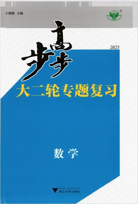步步高里没有数学课本吗图标