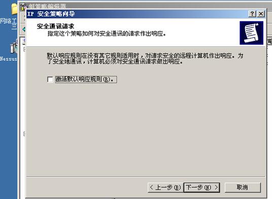 关闭445端口图标