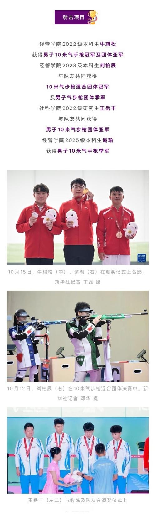 全运会冠军能保送清华吗截图