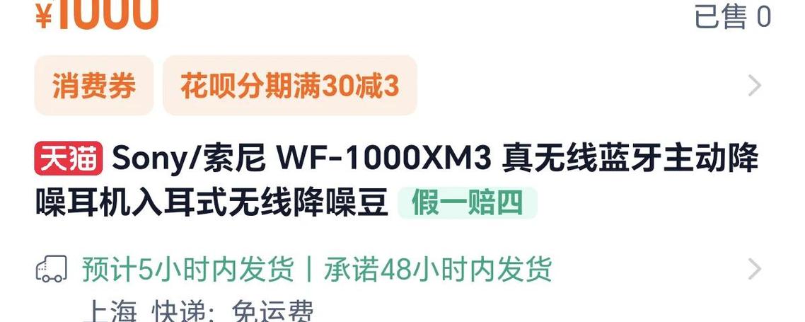 索尼wf1000xm3怎么重置图标