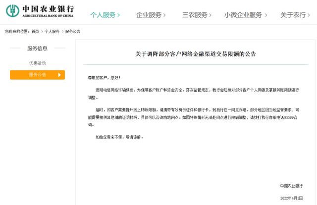 公户对公户有最大限额吗图标
