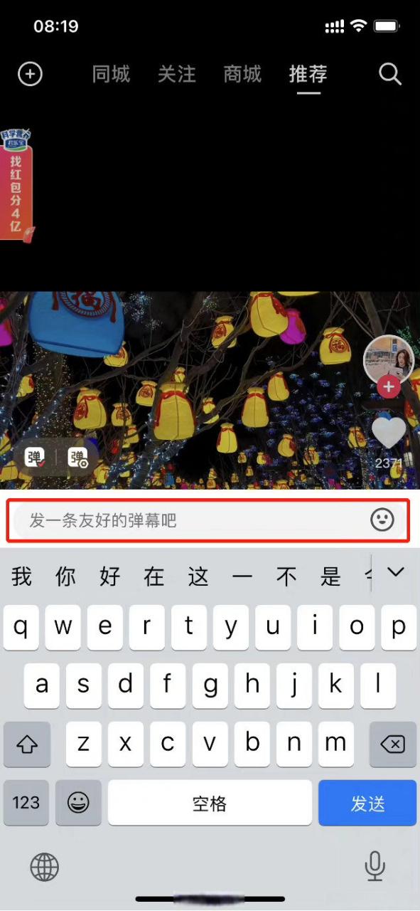 抖音弹字是怎么出来的图标