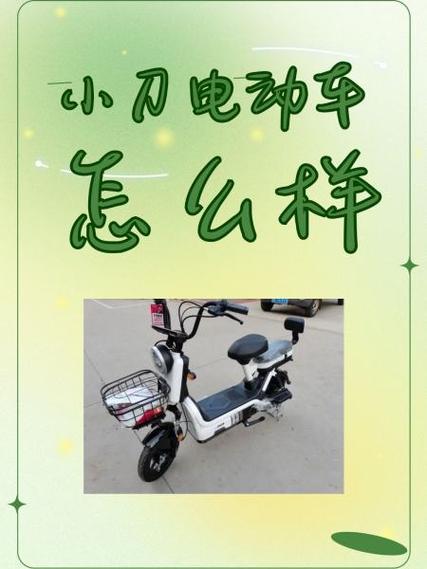 小刀电动车启动声音怎么关图标