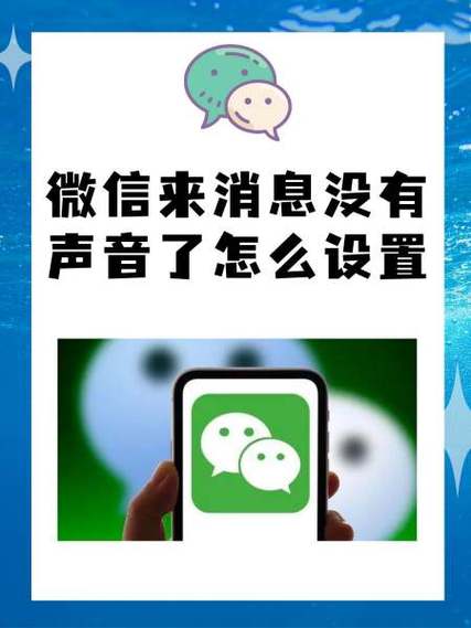 微信来电没有声音怎么回事图标