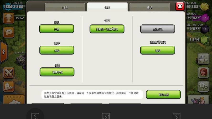 部落冲突破解版新闻指令图标