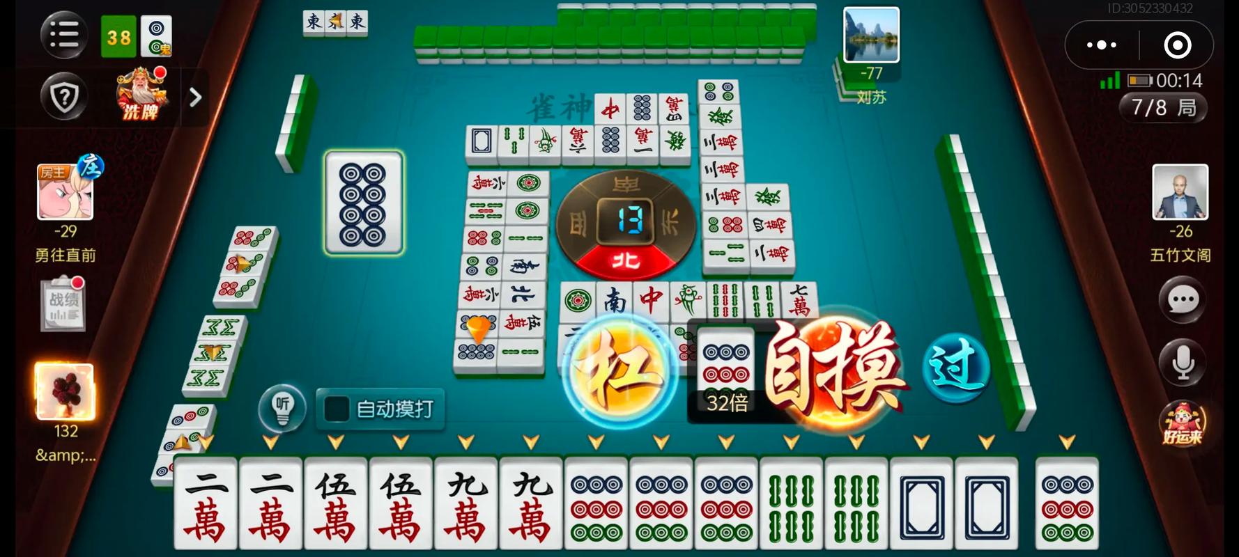 天府棋牌-雀神山庄麻将截图