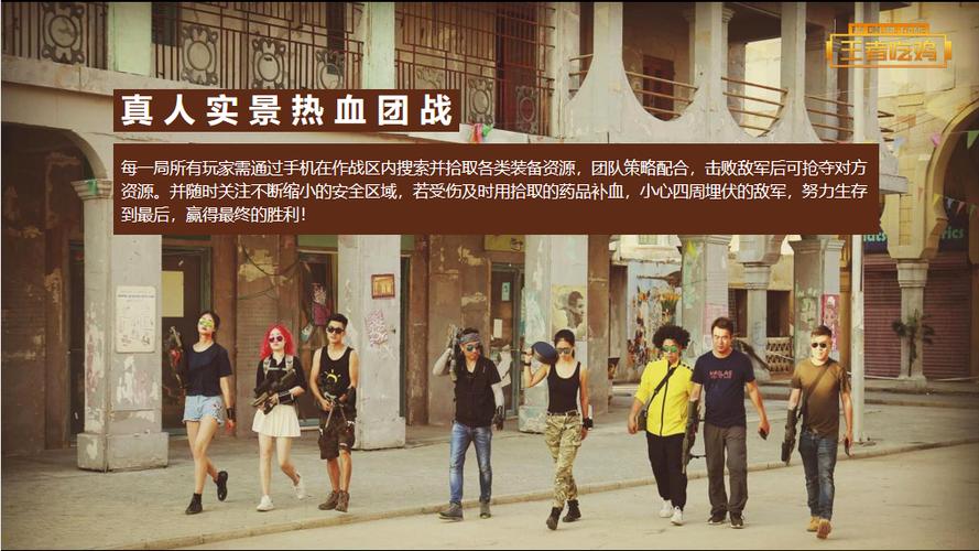 真人版吃鸡大作战下载截图
