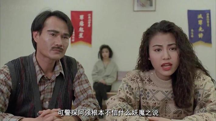 妖怪都市粤语林正英版