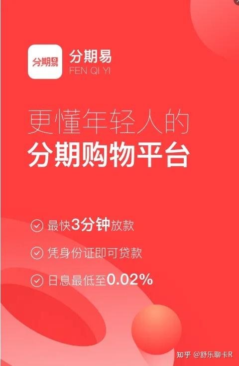 天下分期好下款吗图标