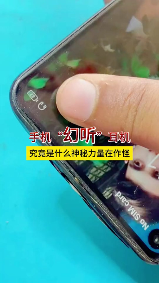 手机不显示耳机图标图标