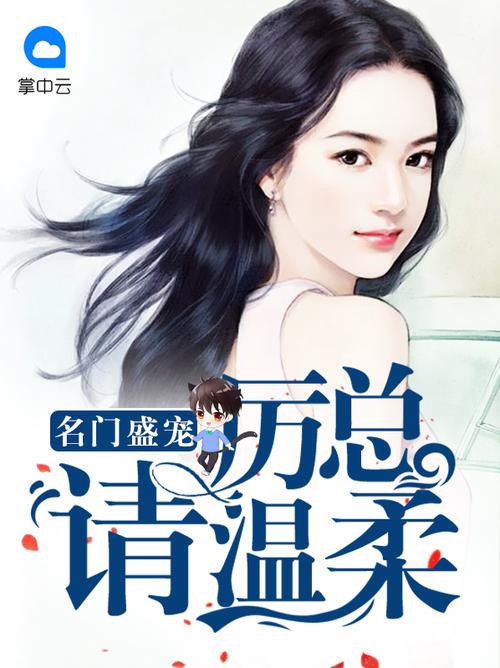 盛宠皇上请温柔图标