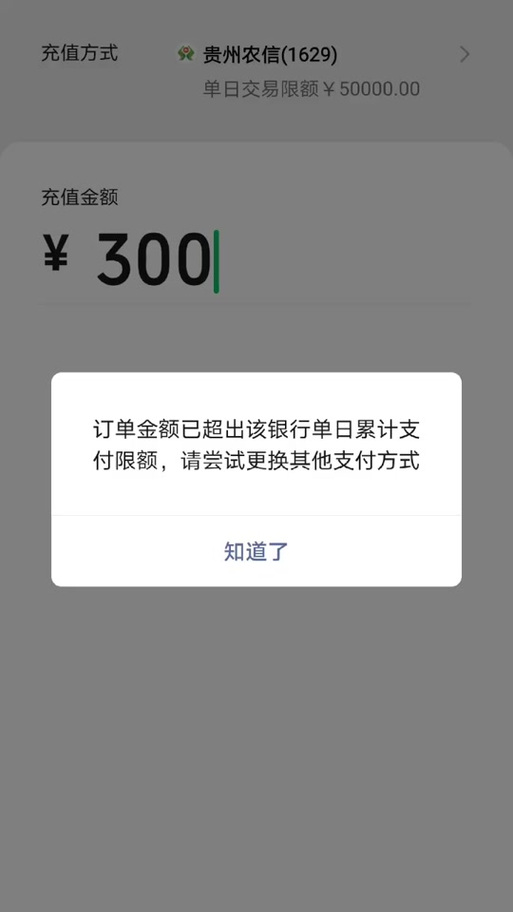 农村信用社卡单笔限额是多少图标