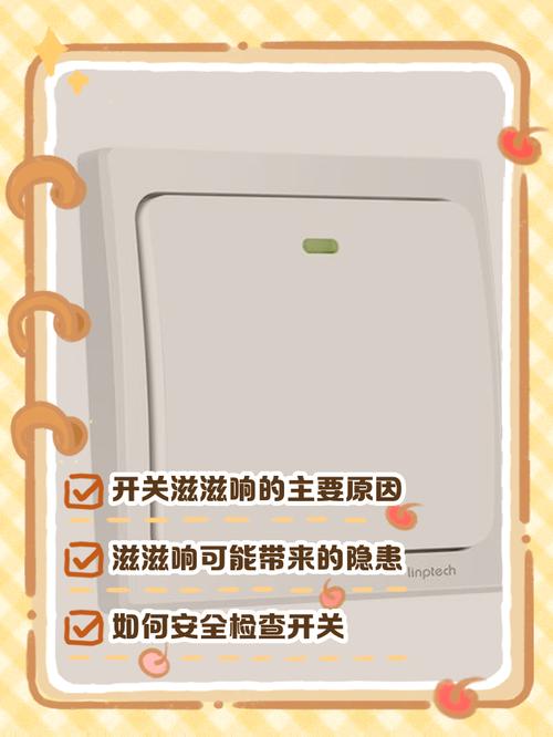 电源发出滋滋响声图标