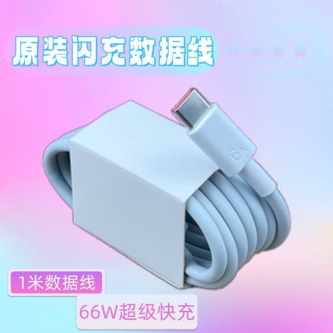 mate40pro无法超级快充截图
