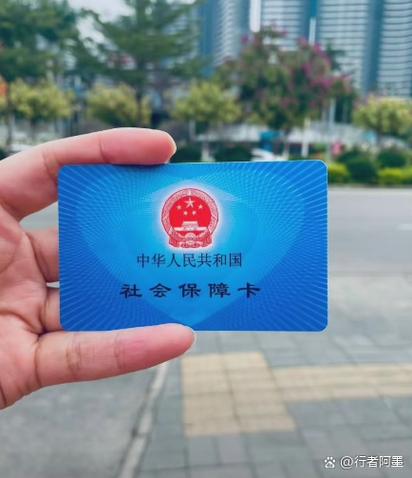 两个医保卡图标