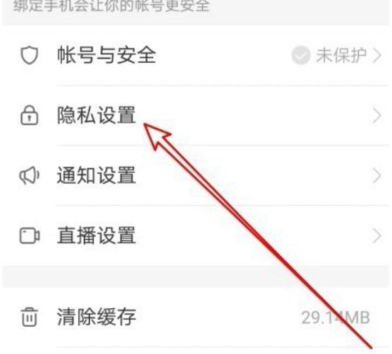 直播间匿名观众怎么设置图标