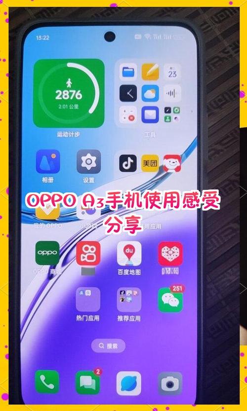 oppo手机速度慢怎么解决图标