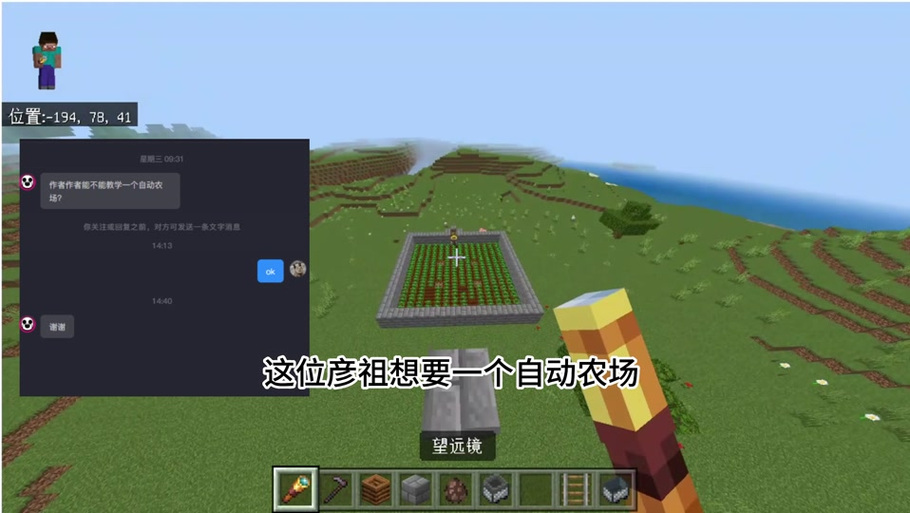 我的世界假人挂机mod图标