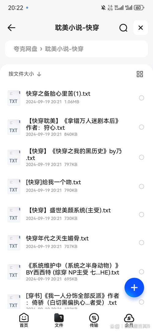 致命弱点最新章节txt图标