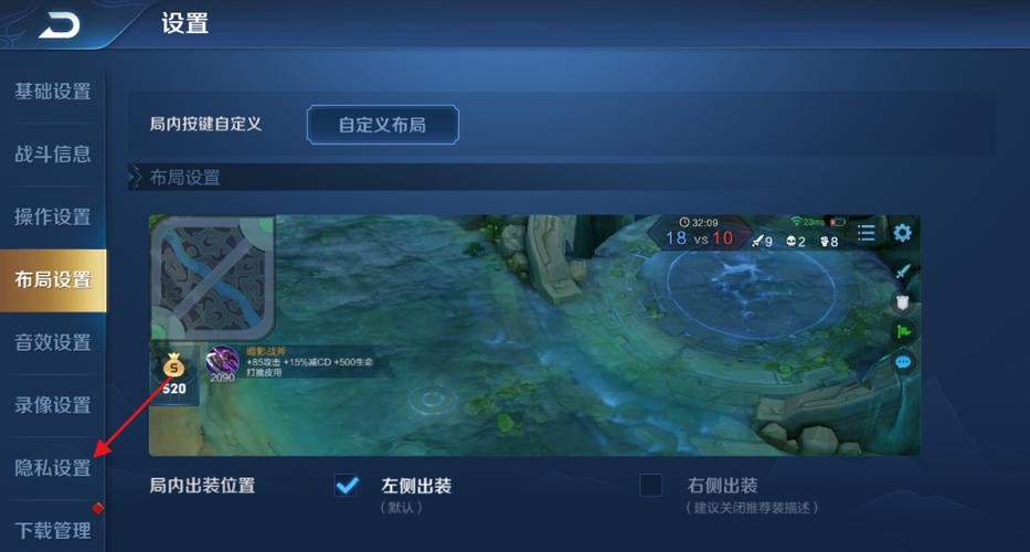 王者荣耀助手隐身访问图标