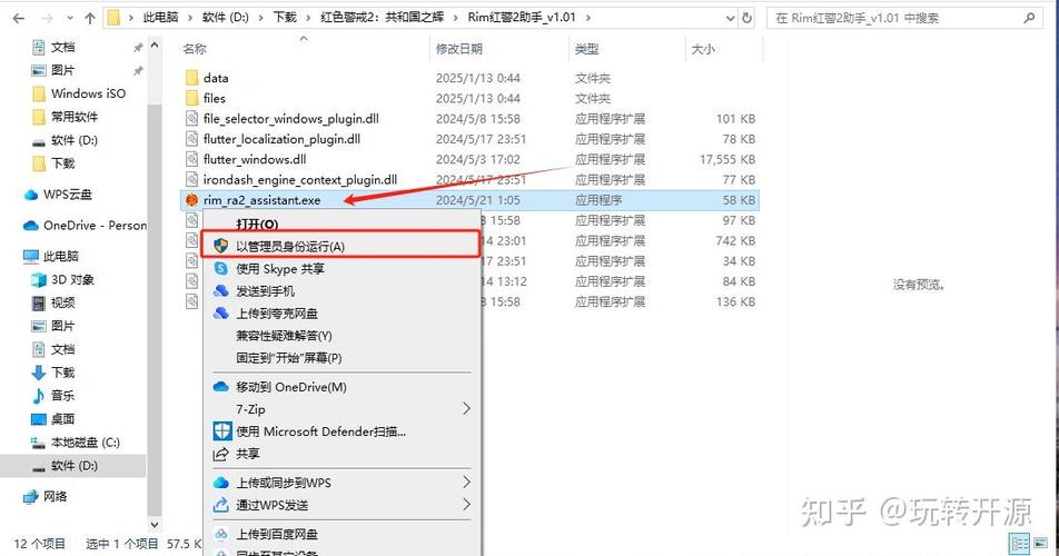 红色警戒电脑版打开黑屏图标