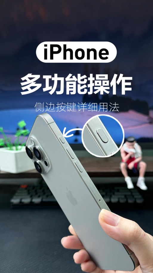 苹果X侧边键按进去了怎么办游戏截图